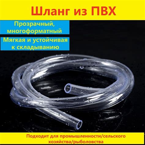 Шланг из ПВХ Водяной шланг Прозрачный пищевой класс 20 метров купить с доставкой по выгодным