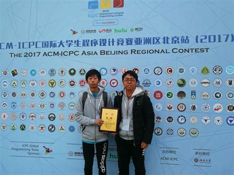 2017年我校获奖情况统计 长安大学acm集训队