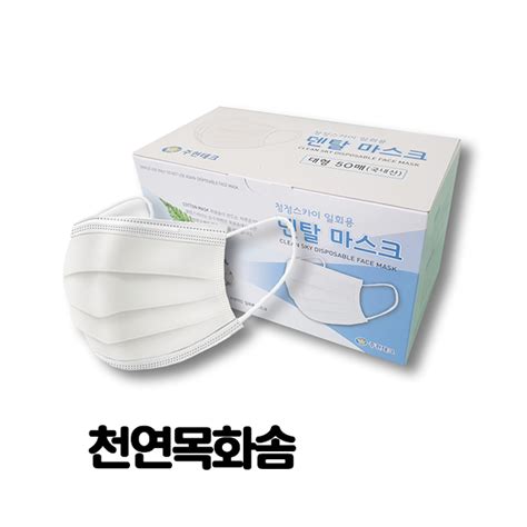 천연목화솜 국산 Mb필터 일회용 덴탈마스크 에이블리