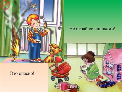 Правила безопасности для детей Online Presentation