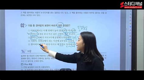 전북교육공무직 채용 시험 인강 4 네이버 Tv