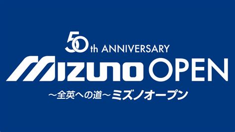 ～全英への道～ ミズノオープン 2021 ゴルフ 日テレジータス