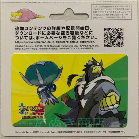 Yahooオークション ポケットモンスター・ソード Or シールド エキス