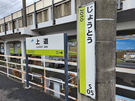 青春18きっぷで相生－岡山途中下車のススメ～国鉄末期に誕生した難読駅 降り鉄！（高木茂久）