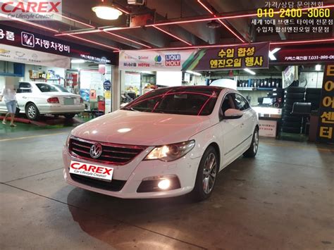 폭스바겐 Cc 전 디스크 및 브레이크 패드 교환 에프터 제품 Trw 교체 캐스트롤 롱라이프 5w 30 엔진오일 교환 수입차 전문 정비업체 Carex 죽전점