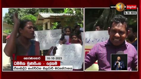 රාජ්‍ය සේවා වෘත්තීය සමිතිය රට වටින්ම මහපාරට Youtube
