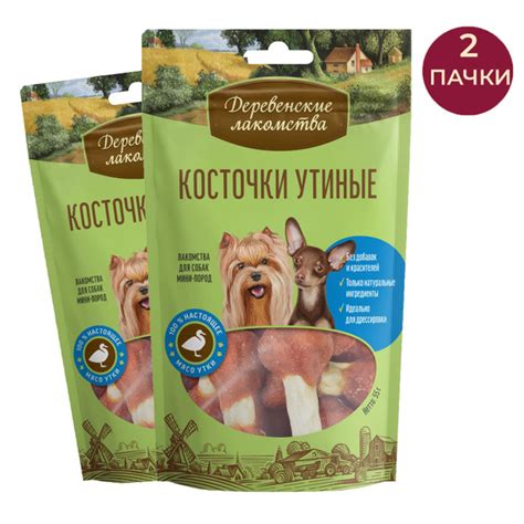 Лакомство для собак мини-пород, "Деревенские лакомства", косточка ...