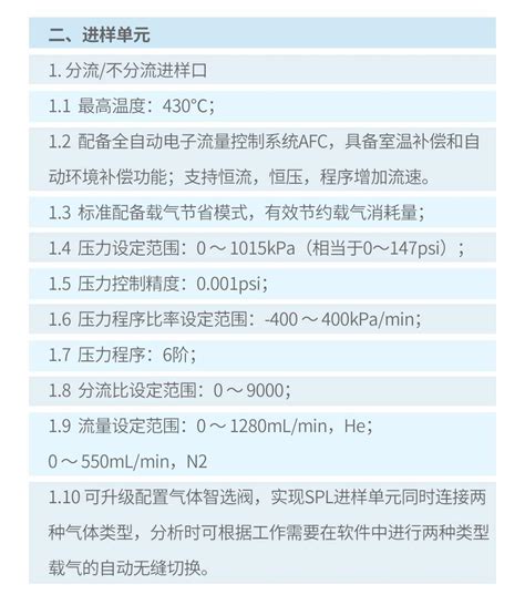 岛津气相带三个检测器（fid Fpd Ecd）租赁配置 北京携测技术有限公司