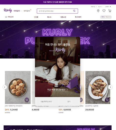 Bugfix 메인모달창 뒷배경 선택이 안되게 하기 · Issue 192 · Likelion Fe React