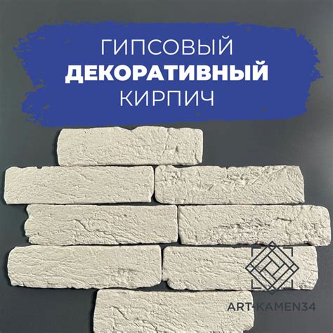 Декоративный гипсовый кирпич "Царицынский клинкер" - купить с доставкой ...