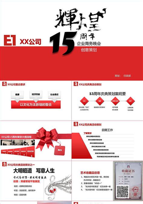 欧美时尚大气杂志风营销活动策划公司产品介绍pptkeynote模板下载 觅知网