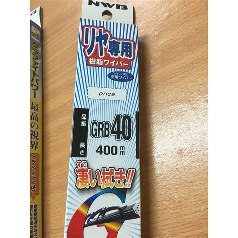 Grb40後雨刷的價格推薦 2022年7月 比價比個夠biggo