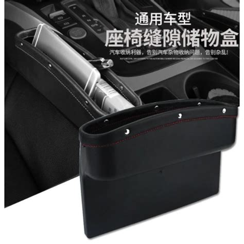 台灣出貨 汽車用縫隙置物盒 零錢收納置物盒 收納盒 車用收納架 汽車座椅 多功能縫隙儲物盒車載用品 車內置物袋 Sansidi台灣現貨