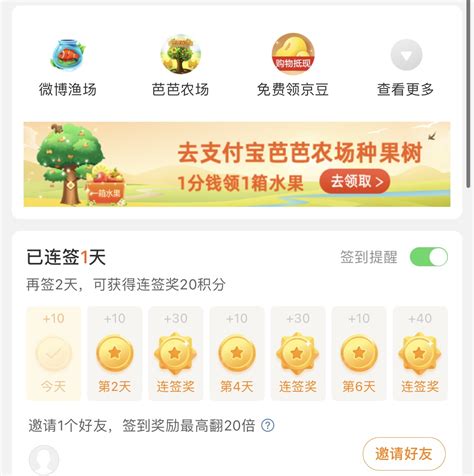 用户便利与平台运营：探讨app手动签到与自动签到的选择 人人都是产品经理