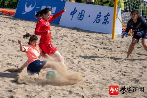 江苏大学女足全胜战绩摘取首届中国大学生沙滩足球锦标赛桂冠比赛冯聪赛事