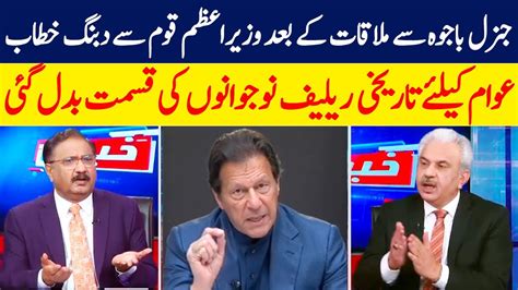 Khabar Hai Arif Hameed Bhatti Saeed Qazi Tahir Malik Gnn Youtube