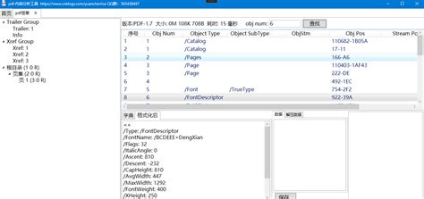 Pdf文件内容分析工具简介（研究pdf标准好帮手）pdf文件分析工具 Csdn博客