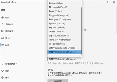 两种方法，让 Windows 10 也能自动切换深浅色主题 少数派 Sspai 哇哇3c日誌