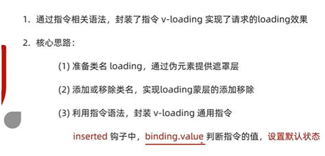 前端学习笔记202311学习笔记第一百叁拾贰天 V Loading指令5 Csdn博客