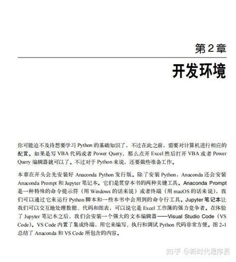 豆瓣9 6《python excel》，让你飞速学会数据分析 知乎