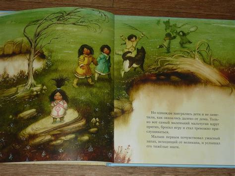 Книга: Голодный великан из тундры - . Купить книгу, читать рецензии ...