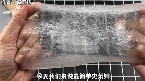 教你制作最简单的史莱姆教程新手一看就会材料做泥的家里都有 亲子 早教 好看视频