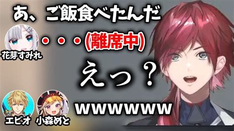 【切り抜き】すみーに無視されたと勘違いするローレン【ローレン・イロアスだるまいずごっどエクス・アルビオ花芽すみれ小森めとぽぽがち