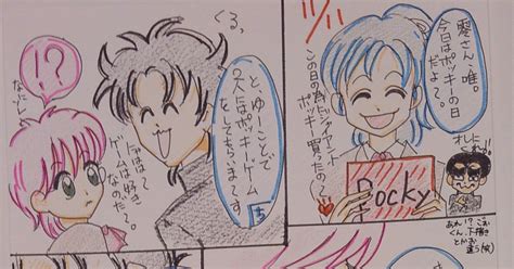 ポッキーの日 ポッキーゲーム 零唯 Rirukaのイラスト Pixiv