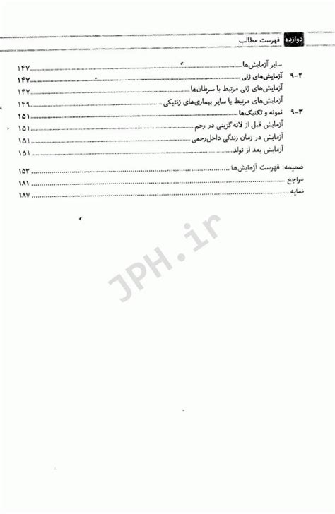 خرید کتاب مجموعه کتاب‌های کار در آزمایشگاه تشخیص طبی پذیرش آزمایش‌ها و