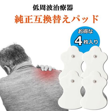 オムロン Hv F129 低周波治療器の通販価格と最安値