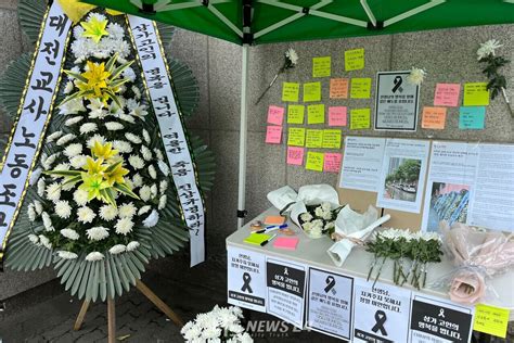 대전교사노조 극단적 선택 서이초 교사 추모 동참 대전교사노조 극단적 선택 서이초 교사 추모 동참