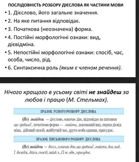 Запишіть текст Розберіть виділені дієслова як частину мови Якщо ти