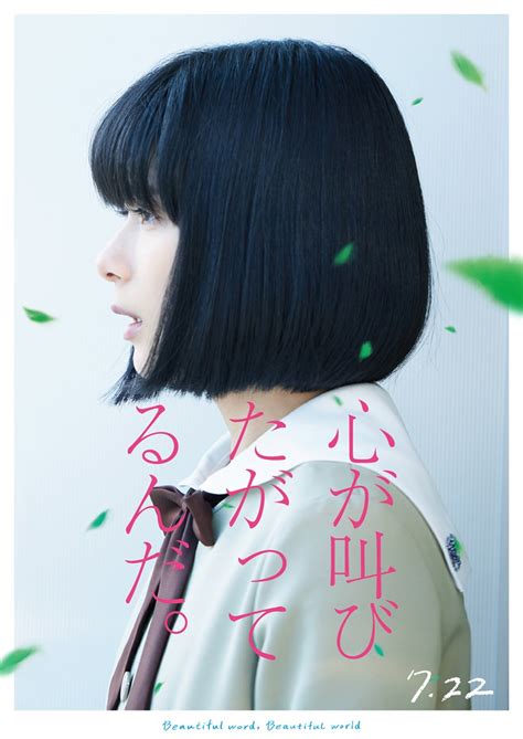 心が叫びたがってるんだ。・画像・写真 ぴあ映画
