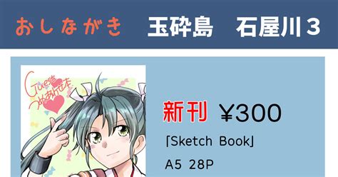 艦隊これくしょん 64 神戸かわさき情報 38式のイラスト Pixiv
