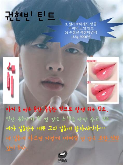 에디터가 궁금해서 찾아본 남자아이돌 립 제품 5 대학내일