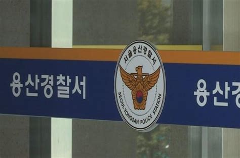 이태원 참사 이임재 전 용산서장 차량이동 고집하다 현장 도착 늦었다 아주경제