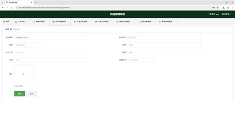 基于ssm的药品管理系统，附源码数据库论文，包安装调试药品检验出入库系统源码 Csdn博客