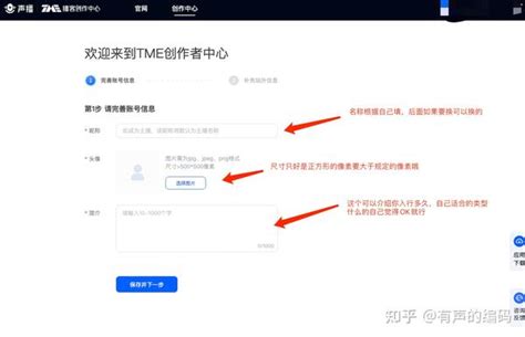 有声账号TME懒人FM起号搭建流程 知乎