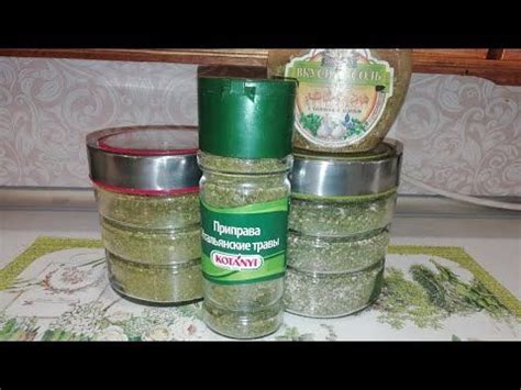 👍ПРИПРАВА Вегетта,или вкусная соль,или а-ля прованские травы -легко ...