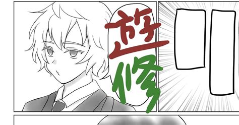 ワートリ【腐】 遊修ログ10 Mafuyuのマンガ 漫画 遊修 Pixiv