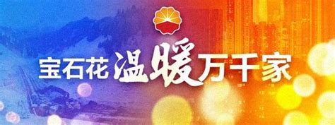 揭秘深耕地热中石油有哪些大招