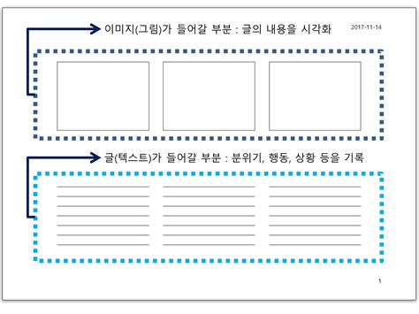 11 연출 스토리보드 애니메이션 연출방법