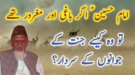 امام حسین علیہ السلام کا کیا کارنامہ ہے کہ رسول کریم صلی اللہ علیہ وآلہ