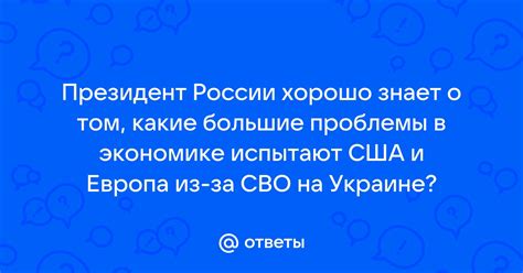 Ответы Mail Президент России хорошо знает о том какие большие