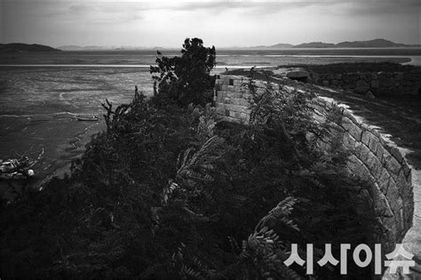 강화 돈대 돌에 새긴 변경의 역사 시사의창