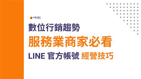 Line