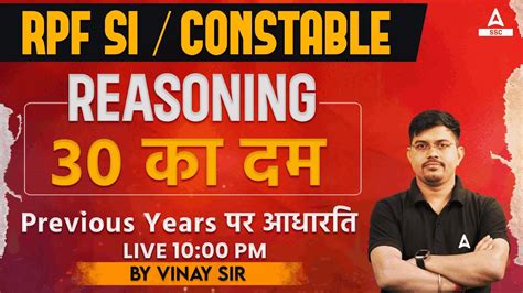 Rpf Si Constable 2024 Rpf Reasoning Previous Year Question Paper