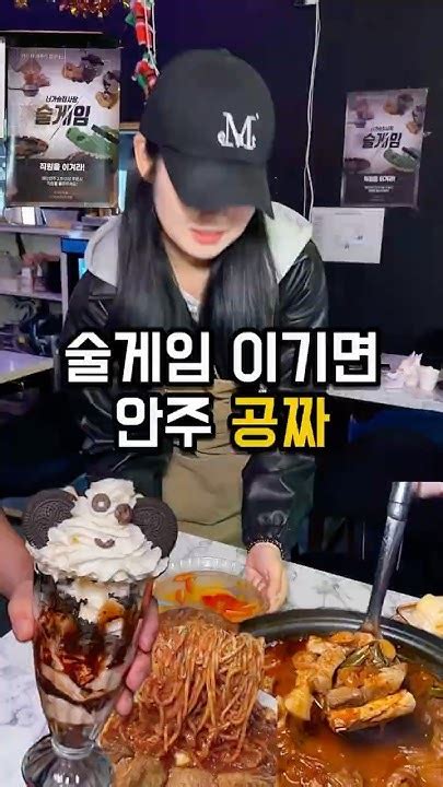 술게임 이기면 안주 공짜 Youtube