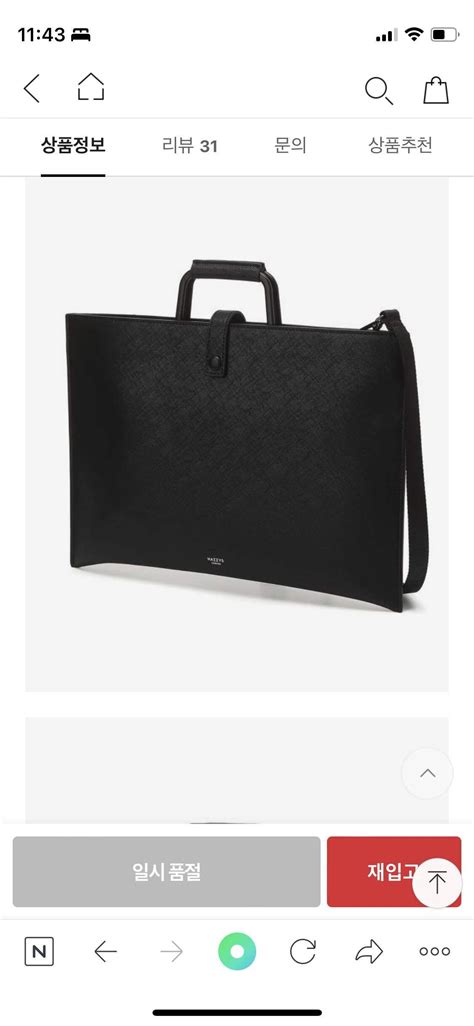 블라인드 블라블라 남자들 이런 가방 들고 다니는 사람 있어