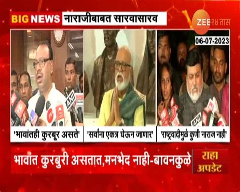 Maharashtra Politics चर्चा मुख्यमंत्र्यांच्या राजीनाम्याची शिंदे